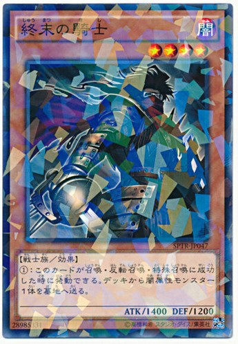 SPTR-JP047 - Yugioh - Japanese - Armageddon Knight - N-Parallel | eBay