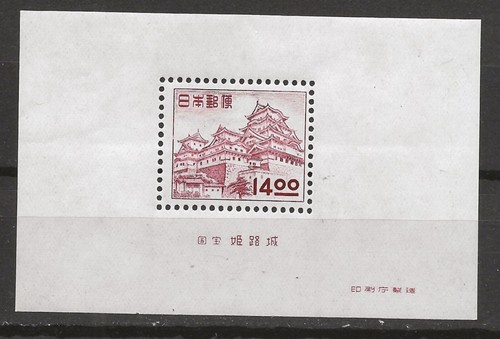 JAPAN 517a NH | eBay