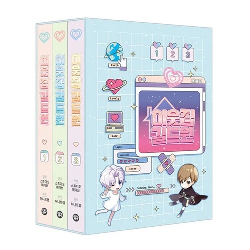 Virtual Strangers Vol. 1~3 SET Edition BL Webtoon Korean comics Manhwa ...