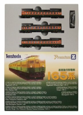 Tenshodo Model Railroads and Trains for sale - eBay