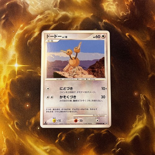 Doduo - DP2 Secret of the Lakes 1st Edition Japanese Pokemon Card B0424 ...