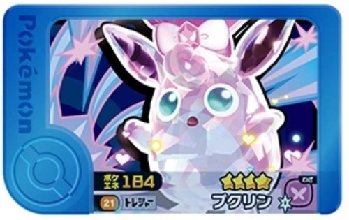 POKEMON FRIENDA Card 1-3-021 Wigglytuff TAKARA Japan | eBay