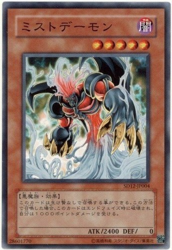 SR06-JP011 - Yugioh - Japanese - Mist Archfiend - Common | eBay