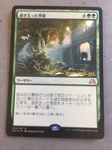 Pre-Release FOIL Japanese SEASONS PAST shadows Over Innistrad NM MTG ...