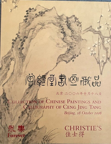 CHRISTIE’S CHINESE PAINTINGS CALLIGRAPHY Ceng Jing Tang Coll Catalog ...