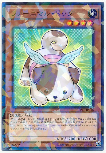 SPFE-JP016 - Yugioh - Japanese - Fluffal Dog - N-Parallel | eBay