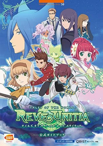 3Ds Strategy Guide Tales Of World Reve Unitia Official Guidebook ...