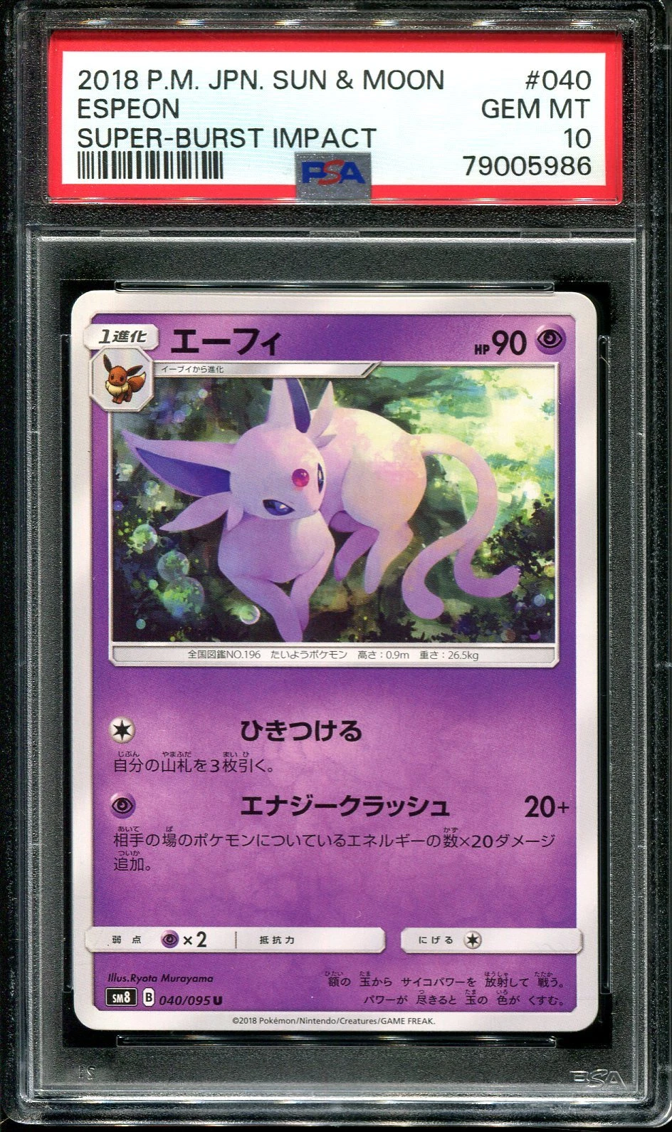 Espeon 2018 Japanese Sun & Moon: Super-Burst Impact #040/095 Base Price ...
