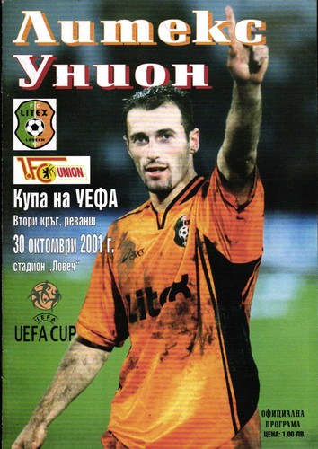Ec III 2001/2002 FC Litex Lovech (Bulgaria) - 1. FC Unión Berlín, 30.10 ...