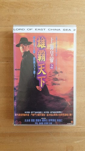 Lord of East China Sea 2 - VHS Taiwan Hong Kong | eBay