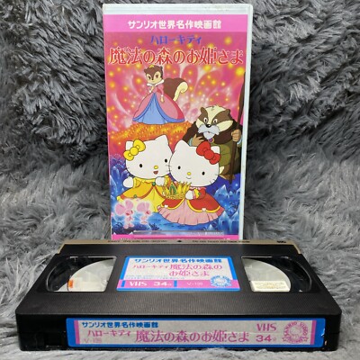 Hello Kitty Vhs for sale | eBay