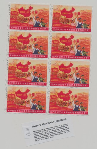 FORGERY - Sheet of Werner's FORGERY/REPLICA of China 1968 large issue ...