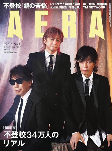 AERA No.11 Mar 2025 cover- TM NETWORK Japanese Culture magazine Japan ...