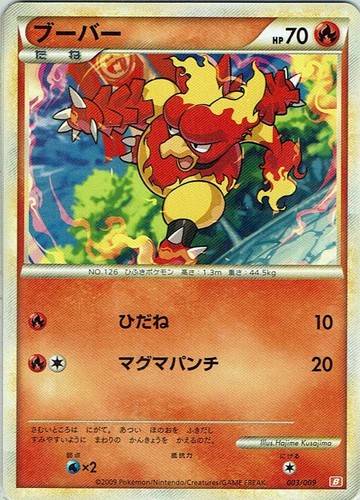 Pokemon Card Trading Starter Deck Set No. 3/9 Magmar Japanese | eBay