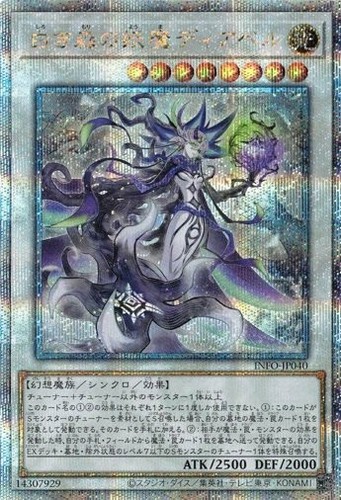 Diabell, Fiendess of the White Woods INFO-JP040 Quarter Century Secret Rare | eBay