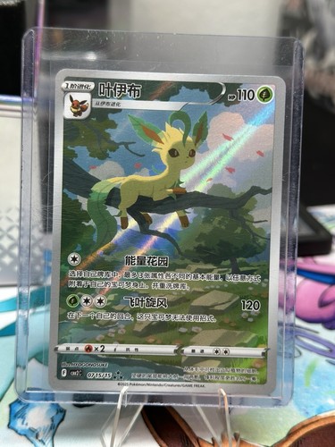 [US Seller] Pokemon S-Chinese Leafeon 0715/15 Gem Pack CBB2C 07 15/15 ...