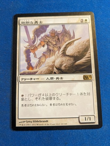 Intrepid Hero 1x MtG 2013 Core Edition JAPANESE **See Pictures!** | eBay