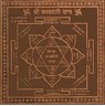 1 x Brown Copper Saraswati Yantra For Educational Prowess (6 x 6 Inches ...