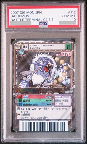 PSA10 Digimon Card Alpha Baihumon Battle Terminal Four Holy Beasts | eBay