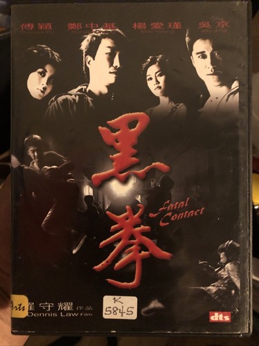 Fatal Contact DVD | eBay