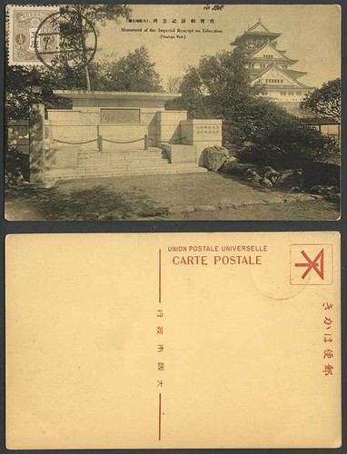 Japan Old Postcard Monument of Imperial Rescript on Education Osaka ...