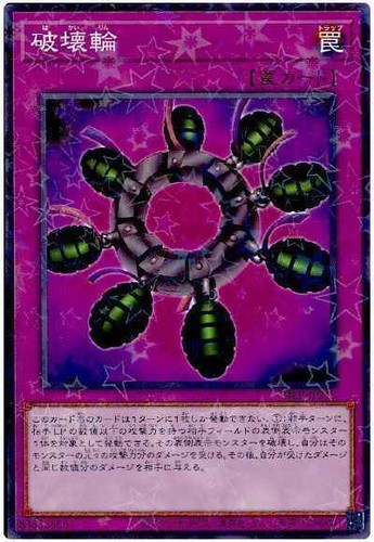 Yugioh Card 24EP-JP213 Ring of Destruction | Normal parallel Japanese | eBay