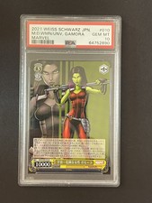2019 Flair Marvel - Gamora Cards