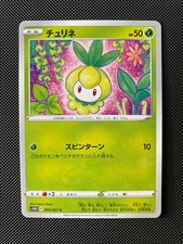 Petilil Pokemon Cards - Find Pokemon Card Pictures With Our Database ...