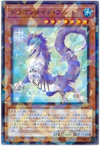 DBMF-JP017 - Yugioh - Japanese - Dragonmaid Fluss - Normal Parallel | eBay