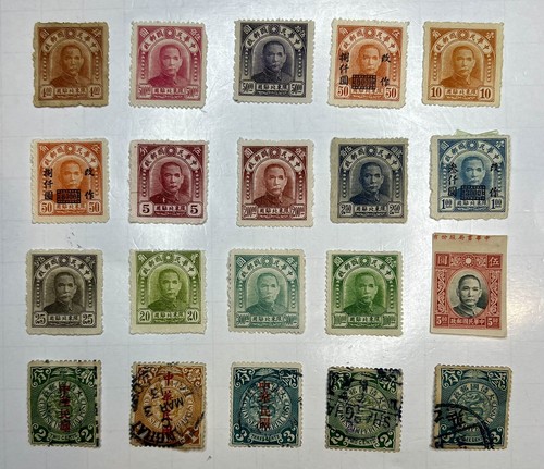 China Imperial Post Coiling Dragon & 1949 North Liberated Dr Sun Mint # ...