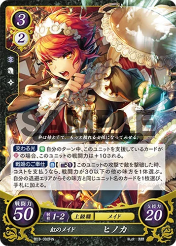 Hinoka: Crimson Maid - B03-080HN - Fire Emblem Cipher 03 | eBay
