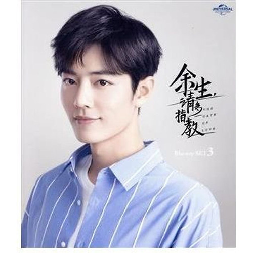 Future Love Blu-ray SET3 (Blu-ray Disc) Yang Zi [Yang Zi] Shao Jiang Used 1 | eBay