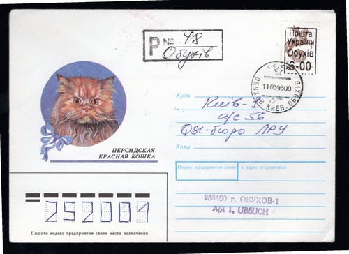 Ukraine 1993 local offical Obukhiv 1 - 6 Krb black on cover Lobko Nr. 4 ...