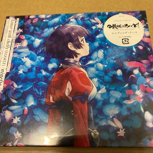 Kabaneri of the Iron Fortress ninelie EP (Limited ion Anime Version ...