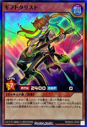 RD-B233-JP005 - Yugioh - Japanese - Giftarist - Super | eBay