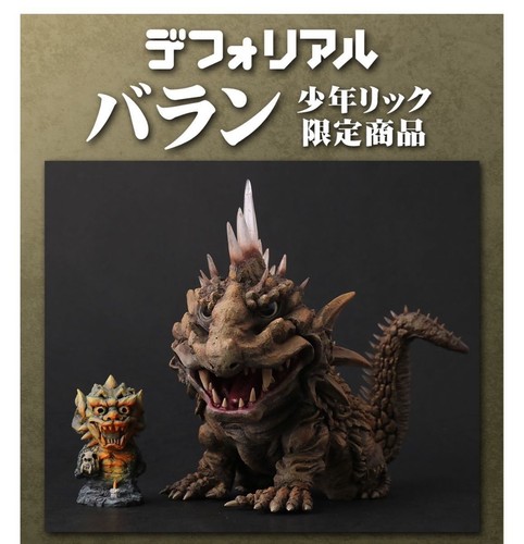 NEW X-PLUS Defo-Real Balan 1958 Shonen Rick Limited Edition Series JP ...