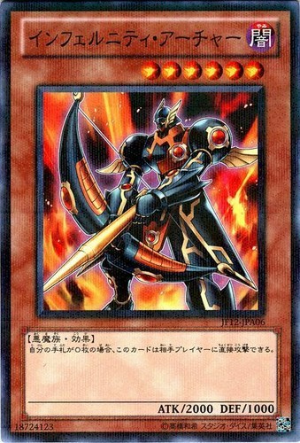 JF12-JPB06 - Yugioh - Japanese - Infernity Archer - Normal Parallel | eBay