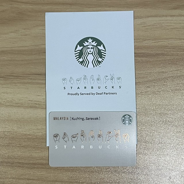Starbucks Steel Card