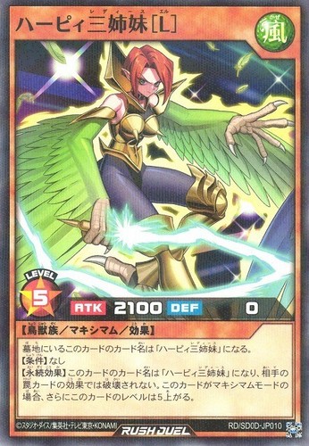 Harpie Lady Sisters [L] RD/SD0D-JP010 Normal Parallel Yugioh Rush Duel Japanese | eBay