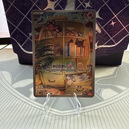 LITTEN AR 075/071 | MINT | Cyber Judge SV5m | Japanese Full Art Pokémon ...