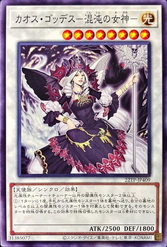 22TP-JP409 - Yugioh - Japanese - Chaos Goddess - Common | eBay