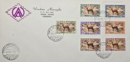 29 June 1987, THE SIMIEN FOX DEFINITIVE STAMPS - PERSONAL FIRST DAY ...