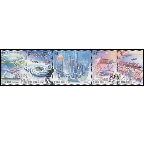 China 2020-17 Stamp China New Generation of Shanghai Pudong Stamps 5PCS ...