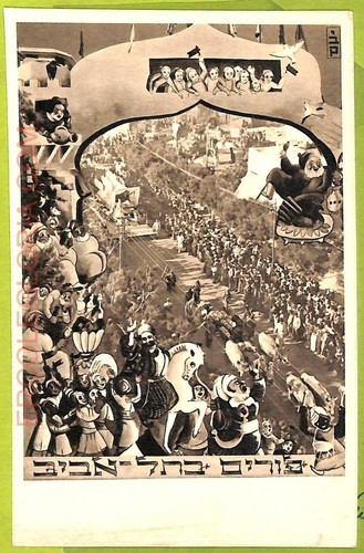 af3340 - JUDAICA vintage postcard: ISRAEL - TEL-AVIV | eBay
