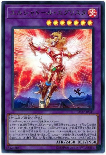 SD37-JP041 - Yugioh - Japanese - El Shaddoll Grysta - Ultra | eBay