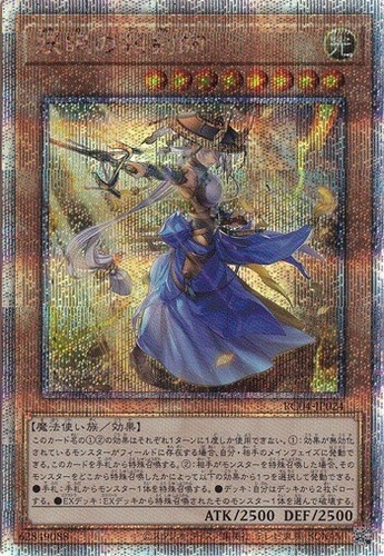 The Iris Swordsoul RC04-JP024 Quarter Century Secret Rare Yugioh Japanese NM | eBay