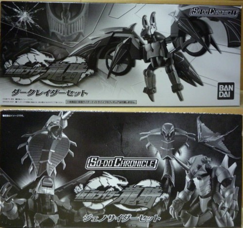 Bandai SO-DO CHRONICLE Kamen Rider Ryuki Genocider Set & DarkRaider Set ...
