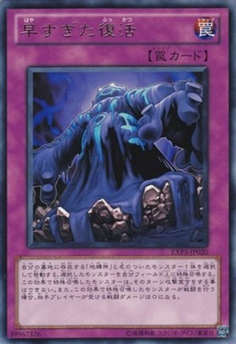 EXP3-JP020 - Yugioh - Japanese - Revival of the Immortals - Rare | eBay