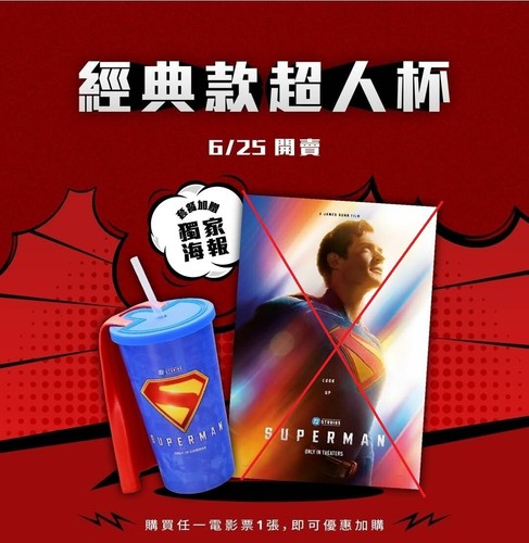 Superman 2025 Iconic Logo Collector Cup with Red Cape (Cinema merch) | eBay