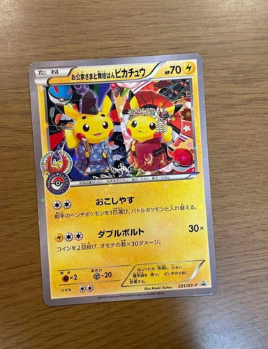 Okuge Sama & Maiko-Han Pikachu XY-P 221 Promo Trading Card Game Hobby ...